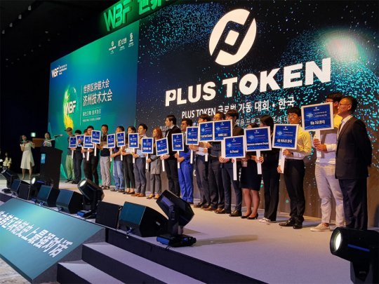 5 百億人民幣吸金案「PlusToken」二審結果出爐，超過 42 億美元上繳國庫