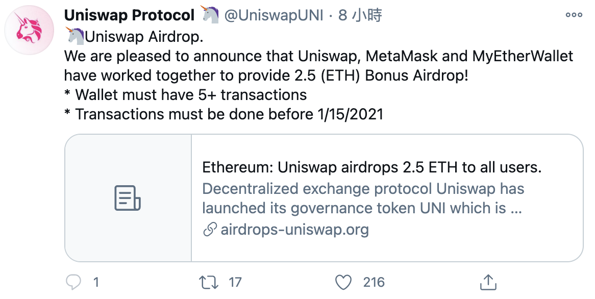 Unsiwap 創辦人問 5 億資金怎麼用？社群表示：買爆 SUSHI 強制整合！