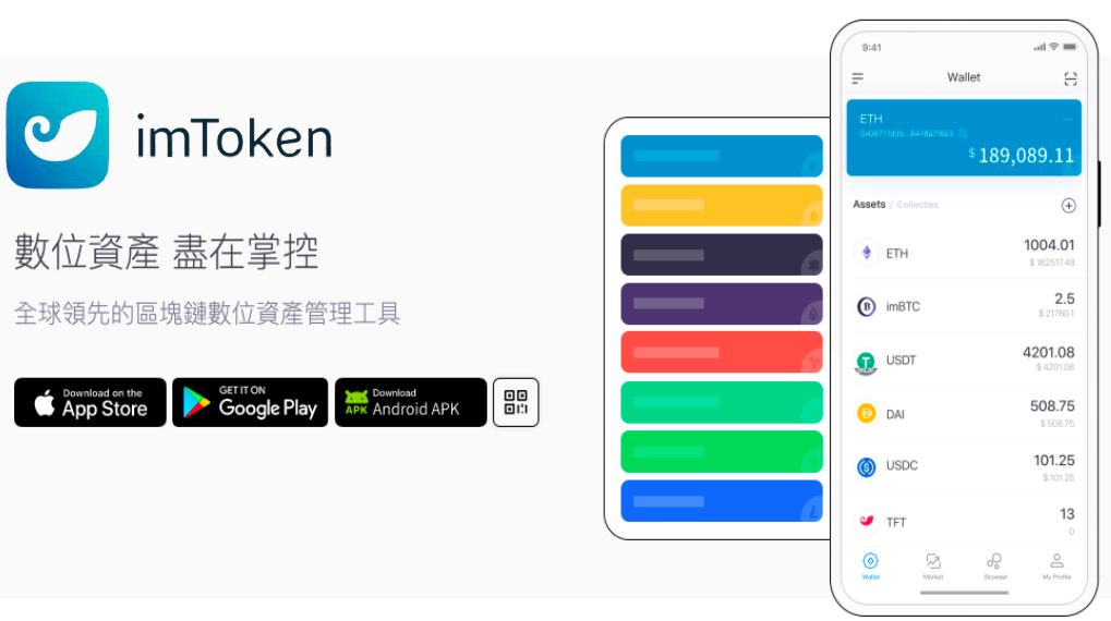 CEO 公開信｜imToken 完成 B 輪 3,000 萬美元融資