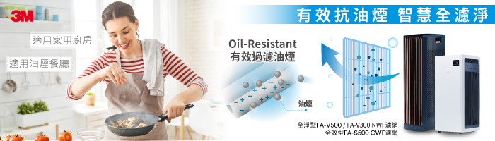 3M推兩大空氣濾淨妙招 中秋烤肉、辦公通勤一鍵呼吸好空氣