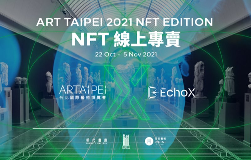 NFT首登ART TAIPEI 2021！NFT策展平台EchoX攜手畫廊協會將NFT帶入藝術策展
