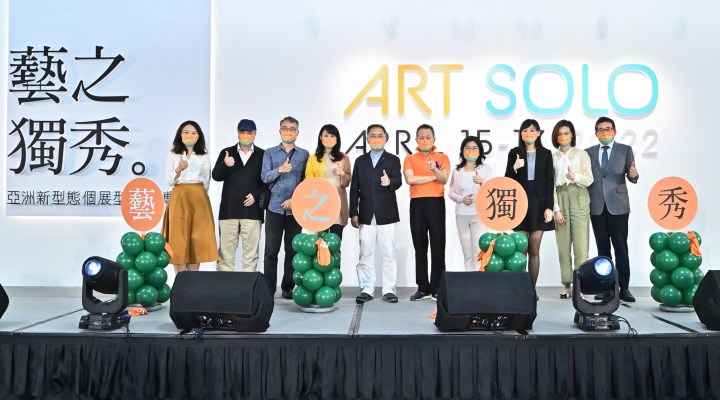 Art Solo 藝之獨秀 重新優化 重磅回歸