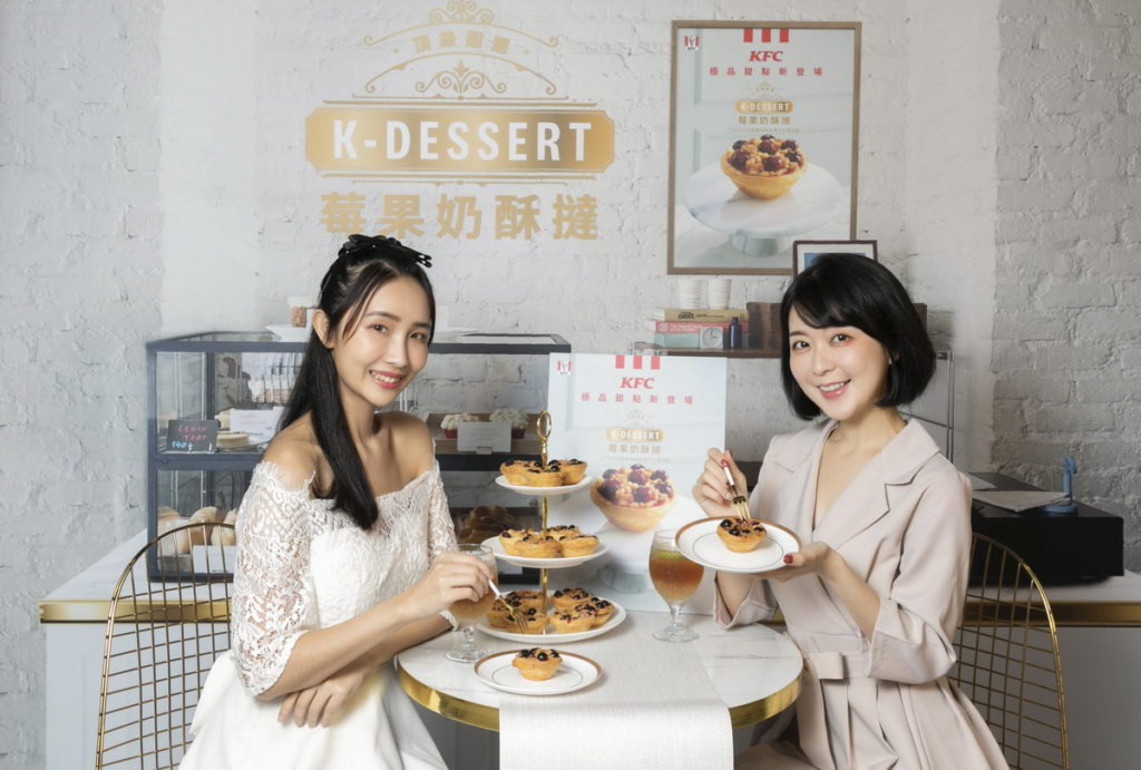 肯德基「K-Dessert頂級甜選」正式登場，首發新品「莓果奶酥撻」上市