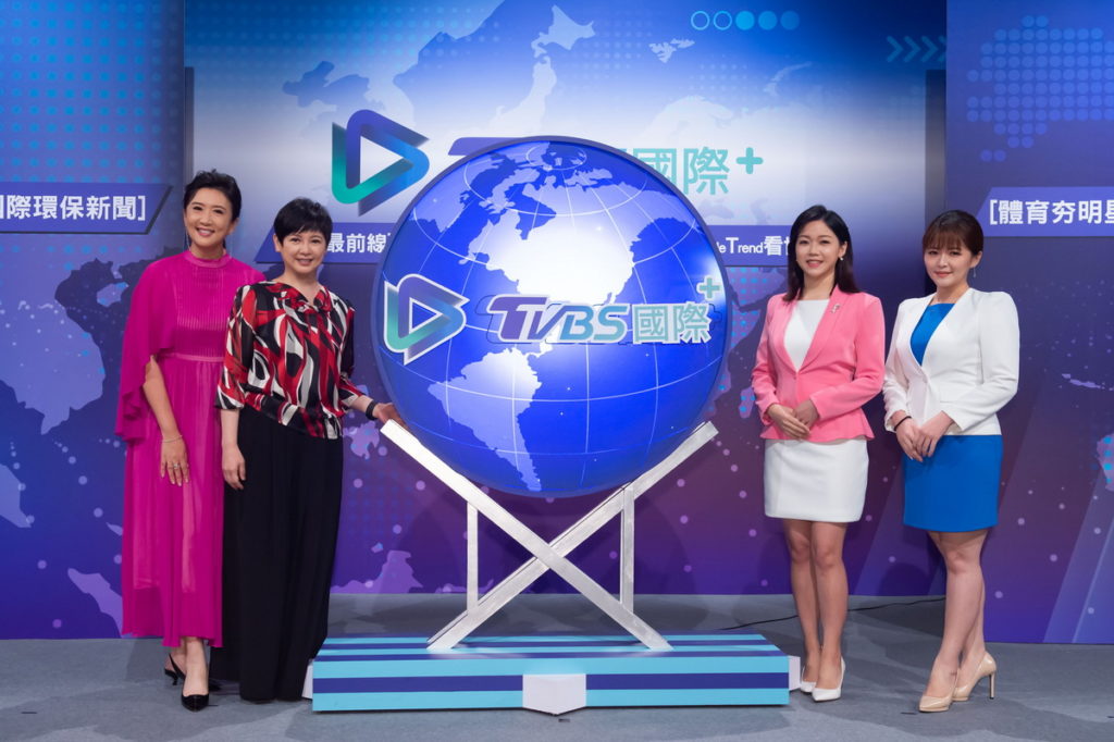 《TVBS國際+ 》線上記者會 國際新聞IP正式亮相