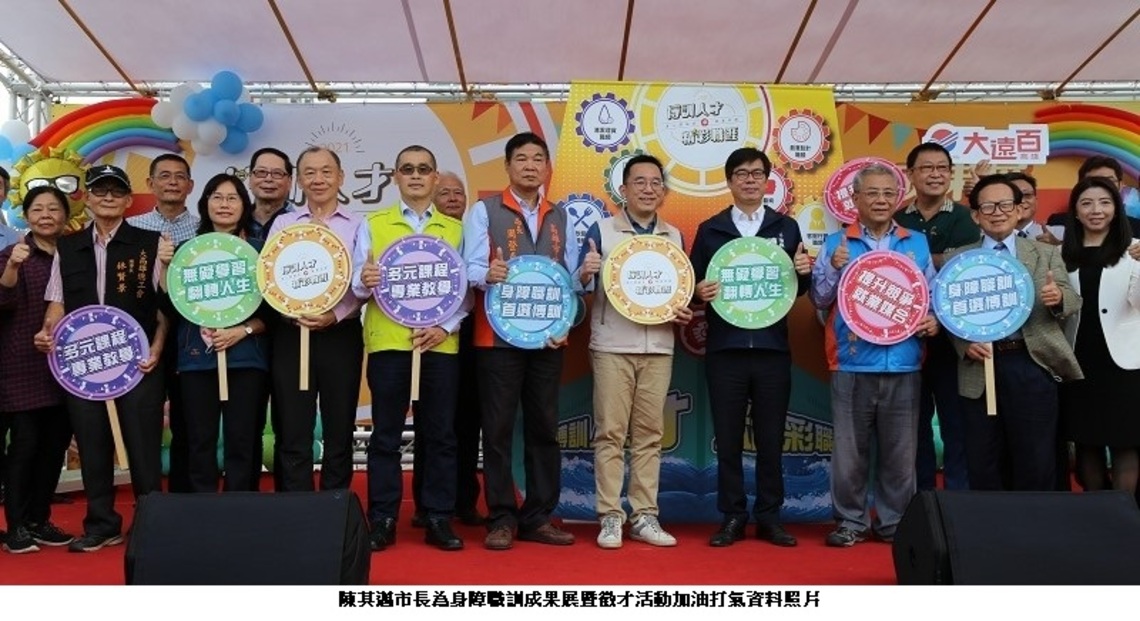 面對疫情 堅持金牌服務 高市勞工局助身障者訓後就業全國第一