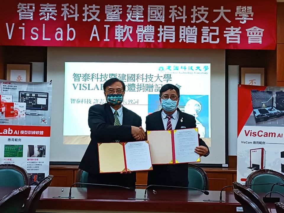 智泰科技攜手建國科大 打造彰化VisLab AI人才培訓實驗室