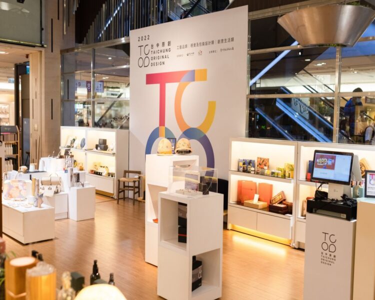 2022「TCOD台中原創選品」快閃亮相 期間限定33組文創好物聯合展售！