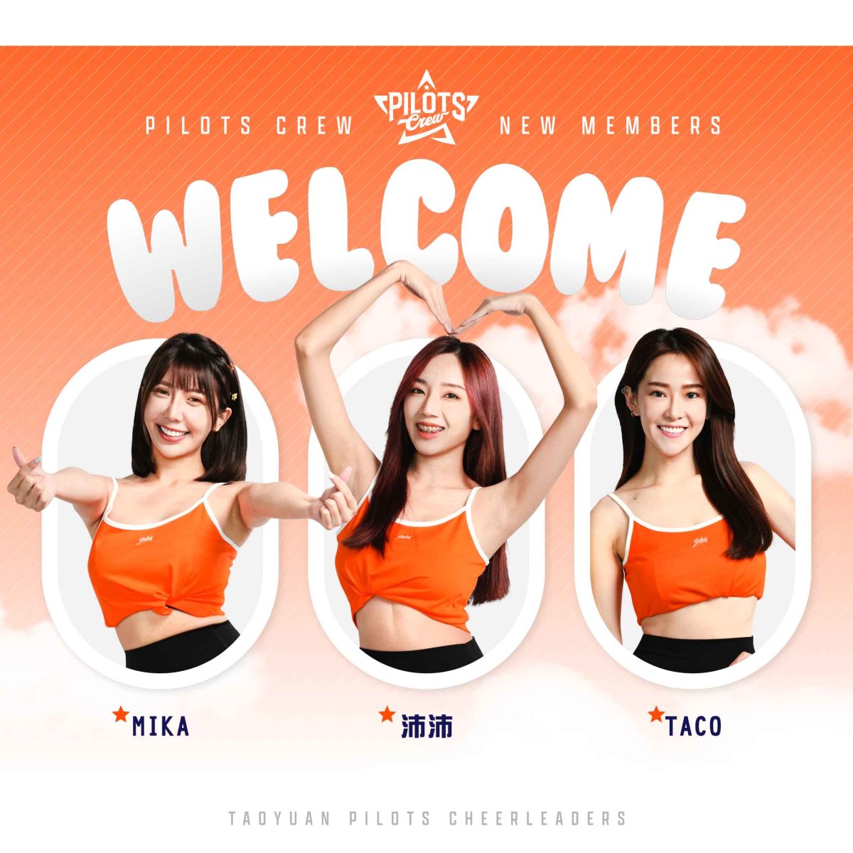 桃園領航猿啦啦隊添3生力軍 選秀節目成員也在名單中