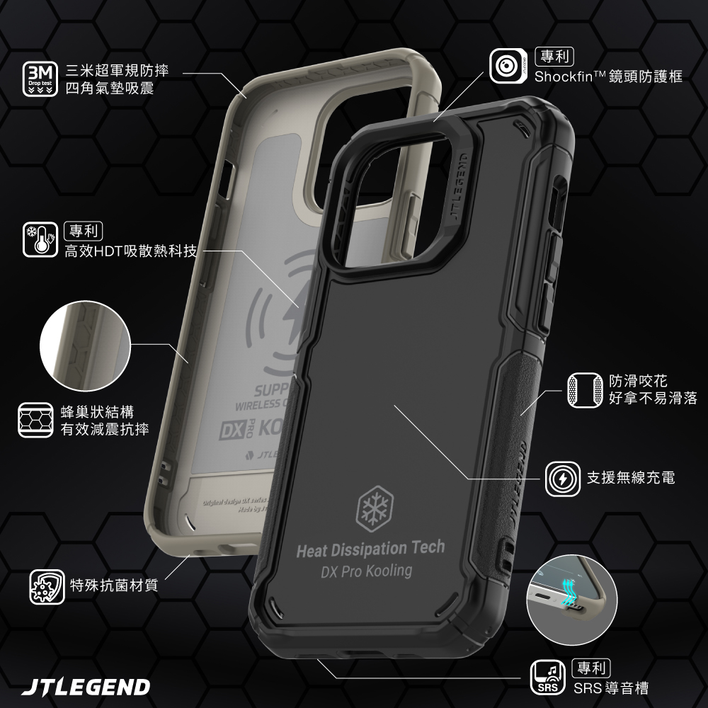 JTLEGEND推出iPhone14散熱防摔殼 掌握獨特設計品味與散熱防摔先進技術