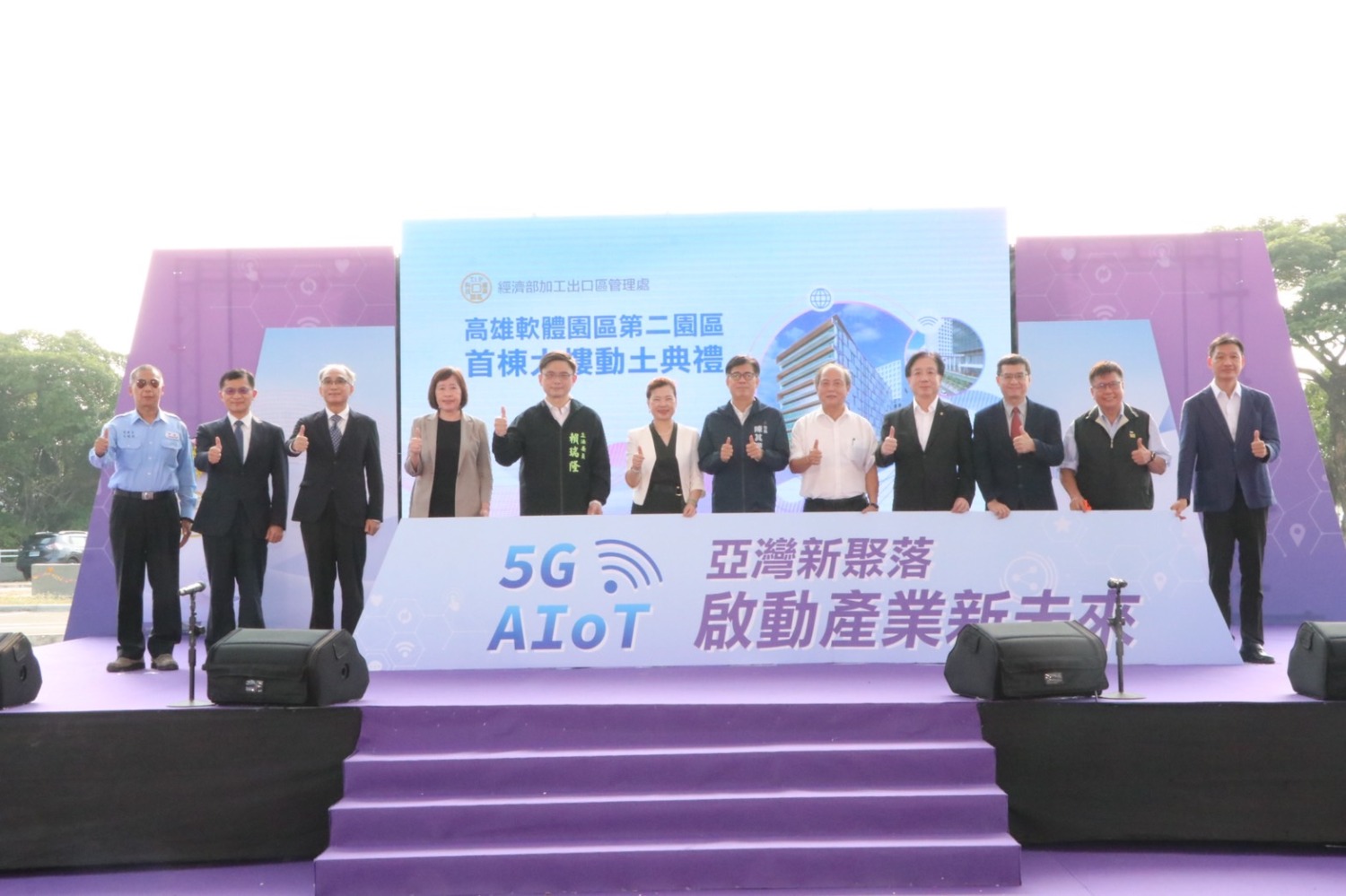 高軟二期首棟大樓今動土 打造5G AIoT亞灣新聚落