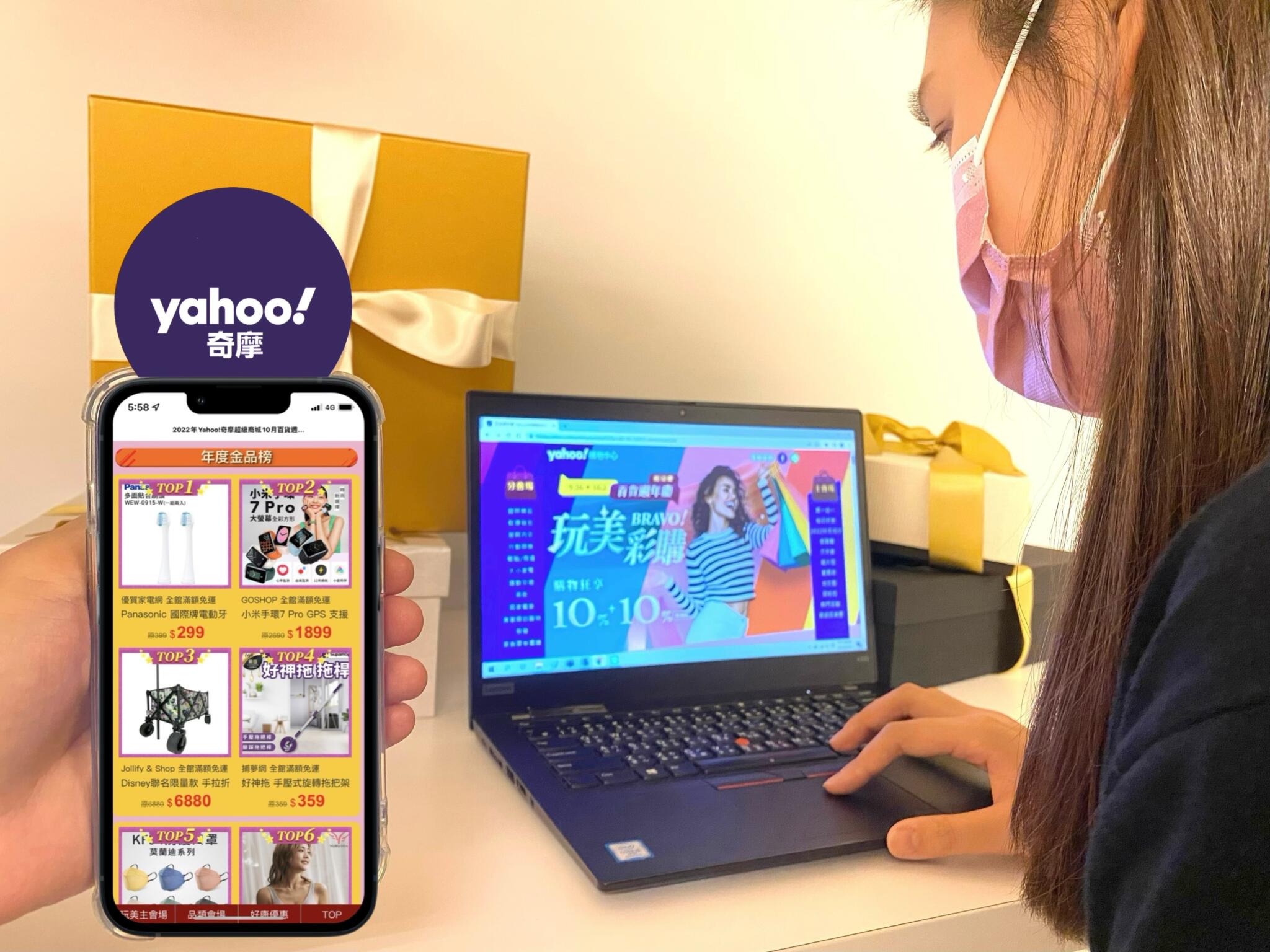 抗漲防通膨！Yahoo奇摩購物保值金條、精品、3C家電買氣飆升