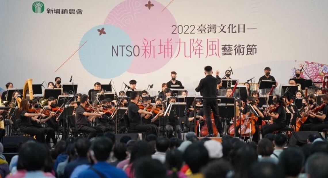 2022臺灣文化日 - NTSO新埔九降風藝術節 響應臺灣文化日・NTSO與在地藝文同樂