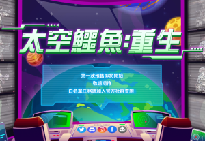 AstroGator: REBORN｜台灣區塊鏈遊戲NFT於Crypto.com完售！今公布預售時間與玩法 - 奧丁丁新聞 OwlNews