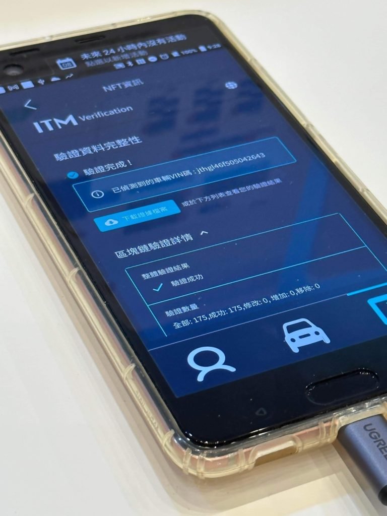 ITM 展示全球首款 EV dNFT，呼應 MIH 將電動車資料掌控權回歸車主