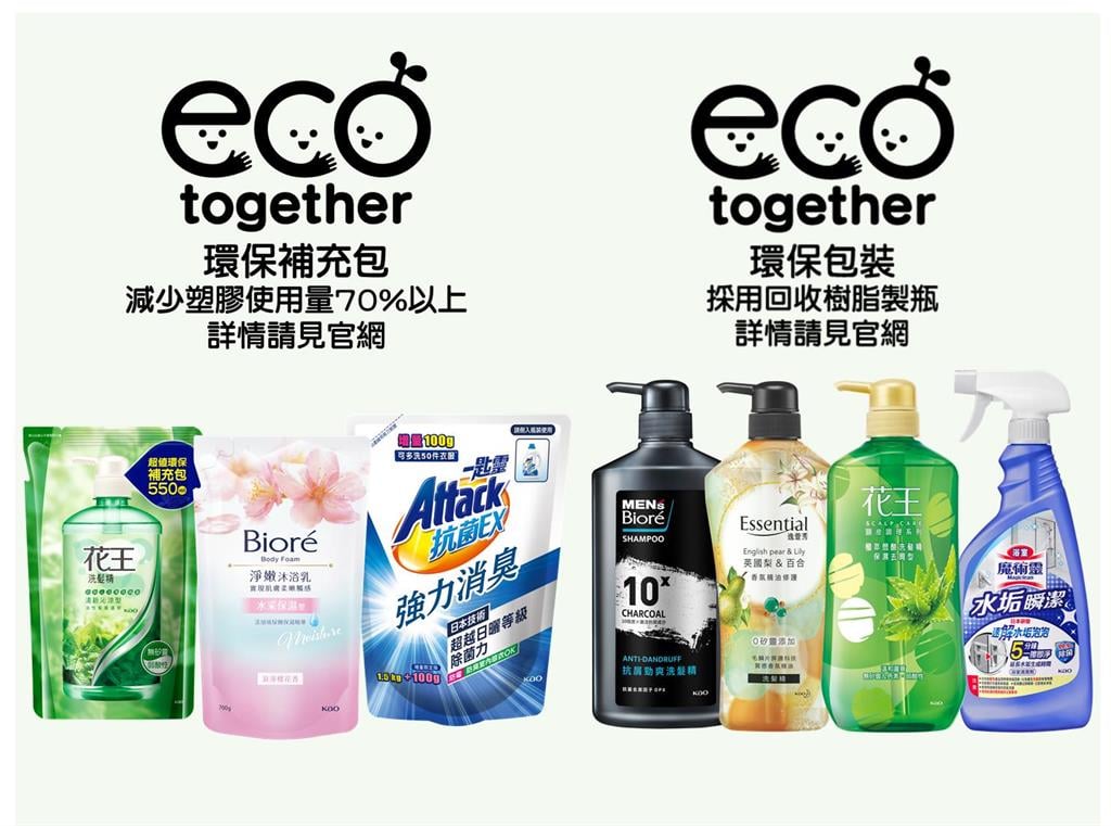 花王台灣榮獲2022 TCSA「台灣十大永續典範外商企業獎」