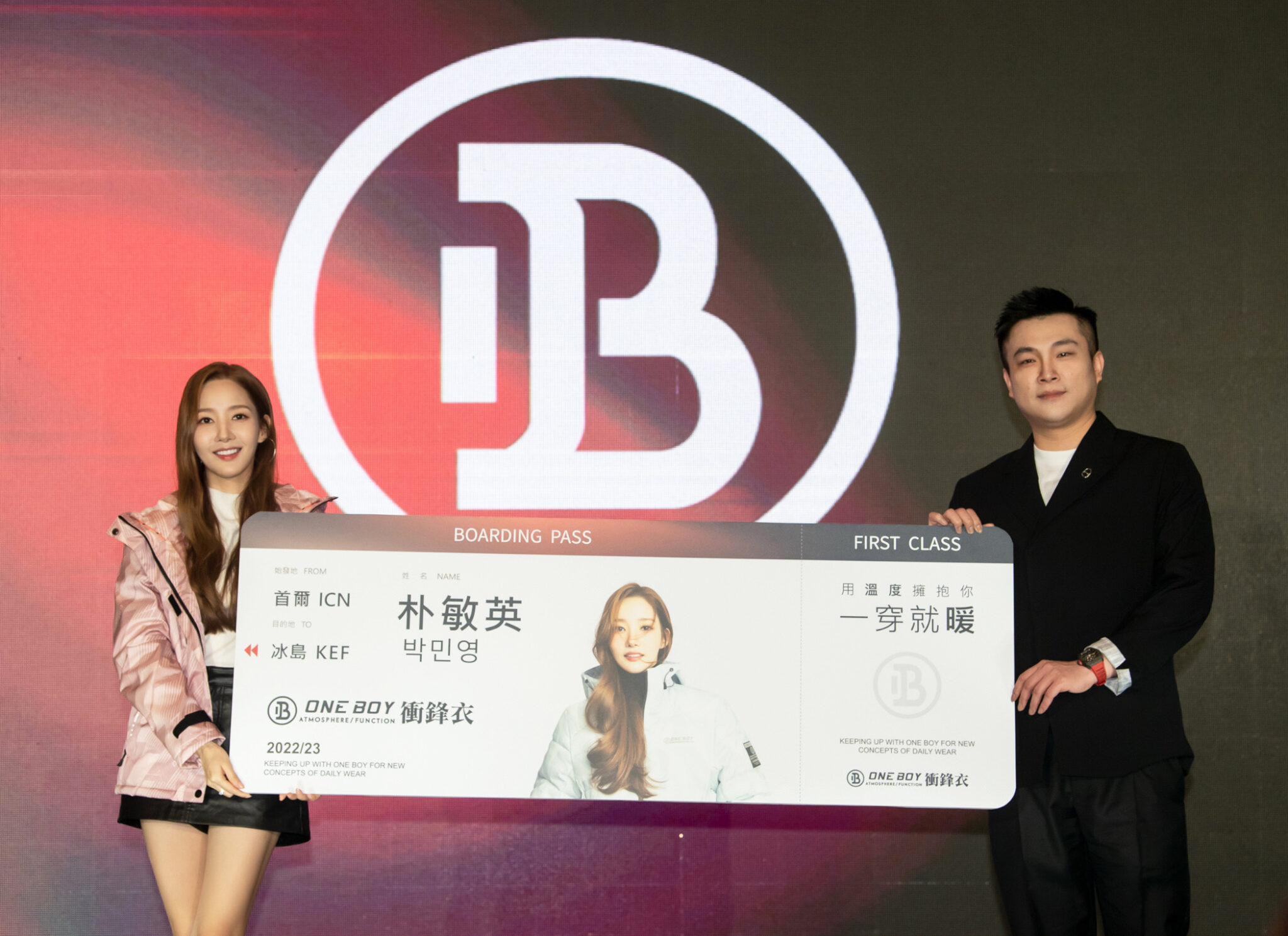 韓劇女神朴敏英旋風到訪 ONE BOY衝鋒衣在身溫暖隨時有 - 奧丁丁新聞 OwlNews