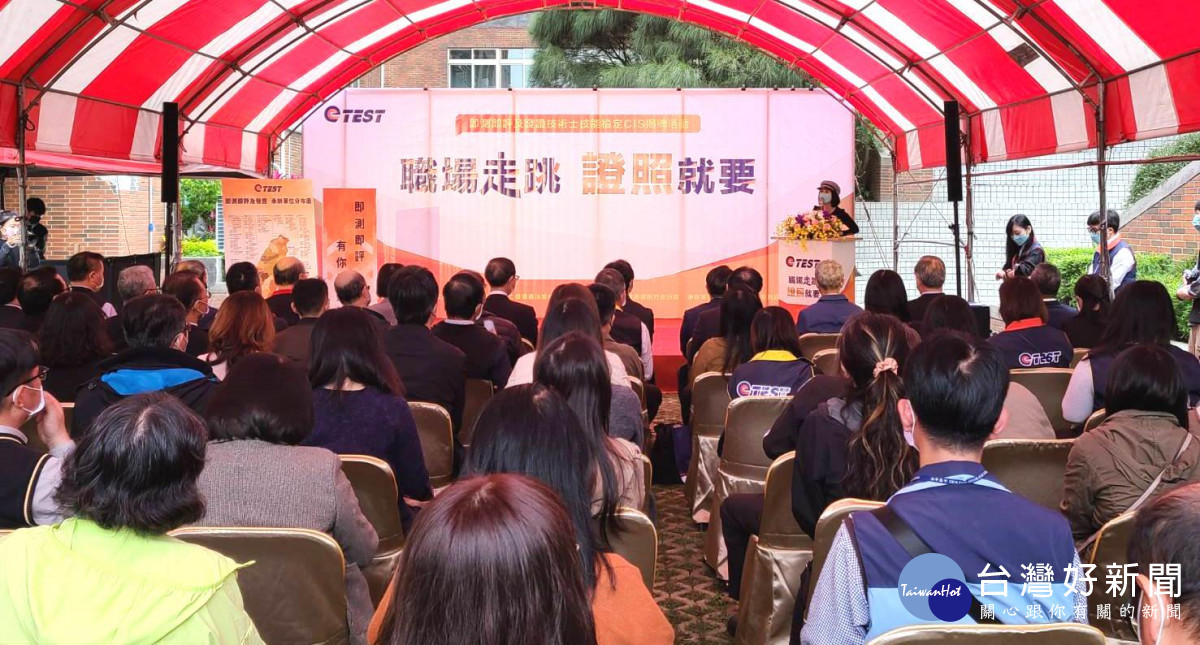 即測即評及發證技能檢定 勞發署專屬LOGO 「eTEST」揭牌啟用