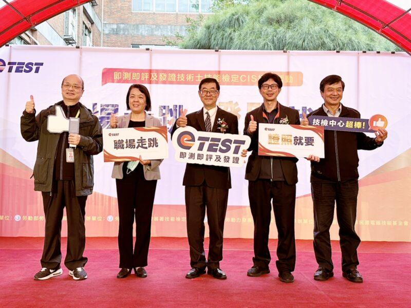 提高檢定場地識別度型塑專業形象 勞發署專屬識別標誌LOGO「eTEST」啟用