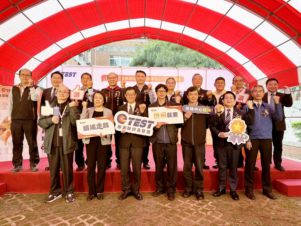 即測即評x發證技能檢定 勞發署揭牌啟用專屬識別形象LOGO「eTEST」