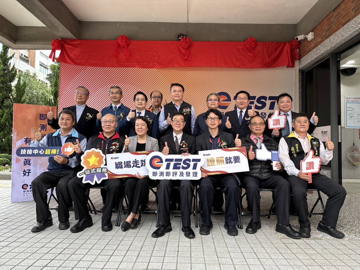 勞發署「eTEST」LOGO桃竹苗分署揭牌 推廣技檢品牌價值