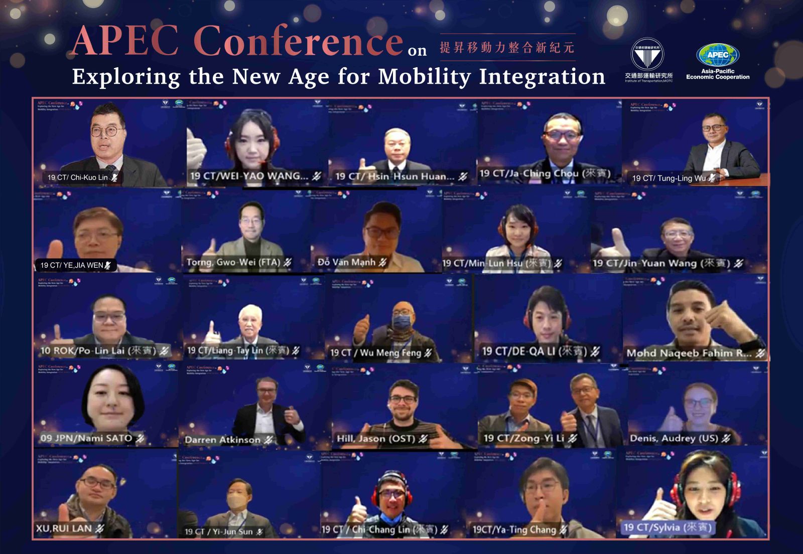 我國辦理APEC複合運輸與智慧型運輸系統專家小組「提昇移動力整合新紀元」國際論壇