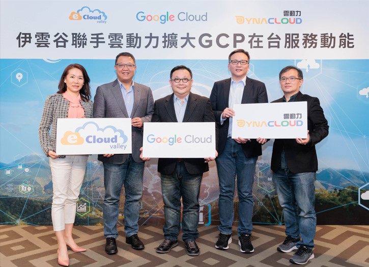 伊雲谷聯手雲動力擴大雲端版圖