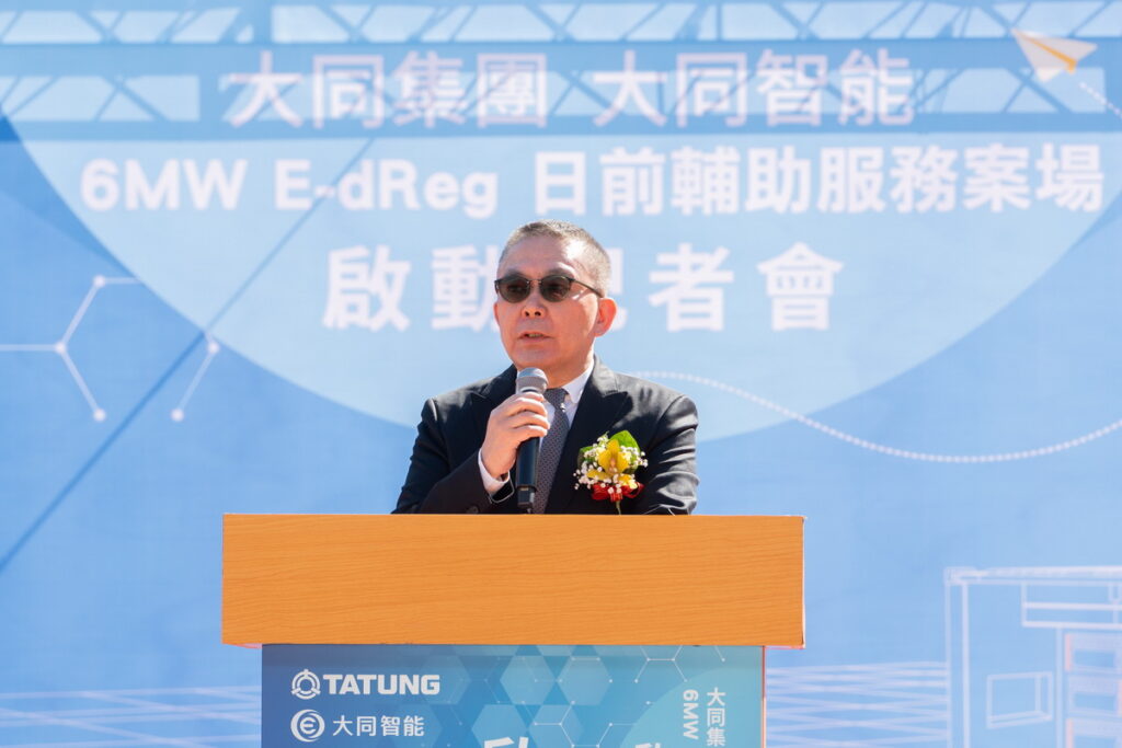 大同智能建置全台首座E-dReg儲能案場啟用