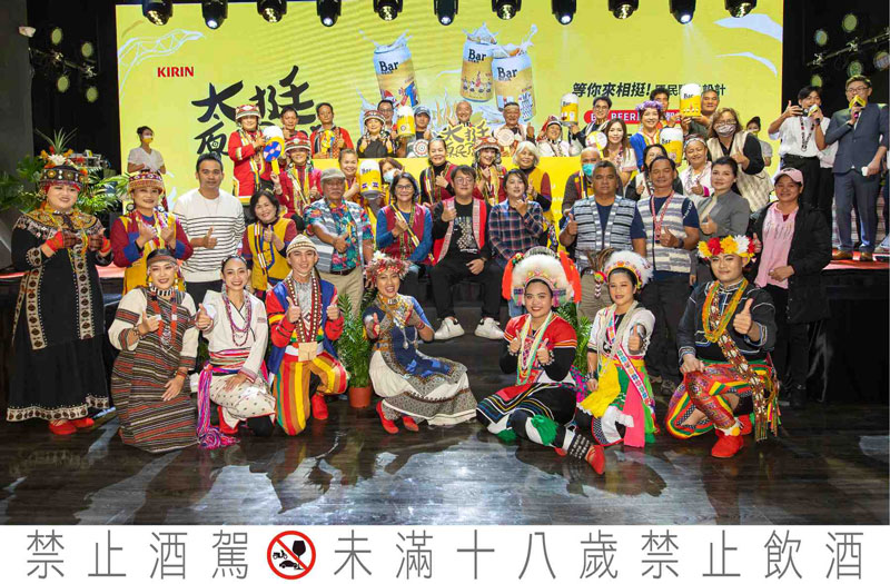 太挺原民了Bar！KIRIN Bar BEER 提倡CSV創造共享價值 再次與原住民族傳智權合作