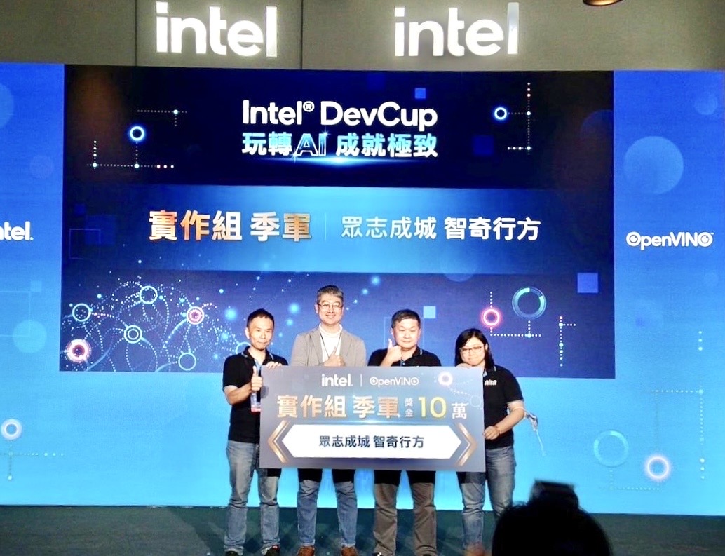 城智科技自主研發airaTrack pro全場域人員追蹤系統 獲2022 Intel DevCup賽季軍