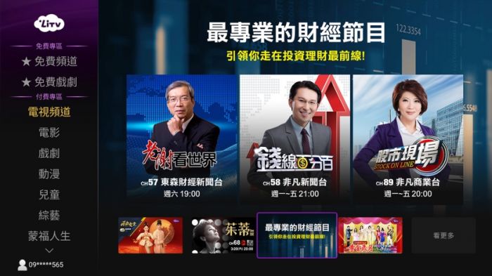 購買歌林指定4K聯網液晶顯示器 就送LiTV電視頻道餐30天