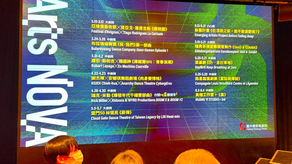 「NTT Arts NOVA 藝想春天」11檔國內外節目 三月強棒接力登場