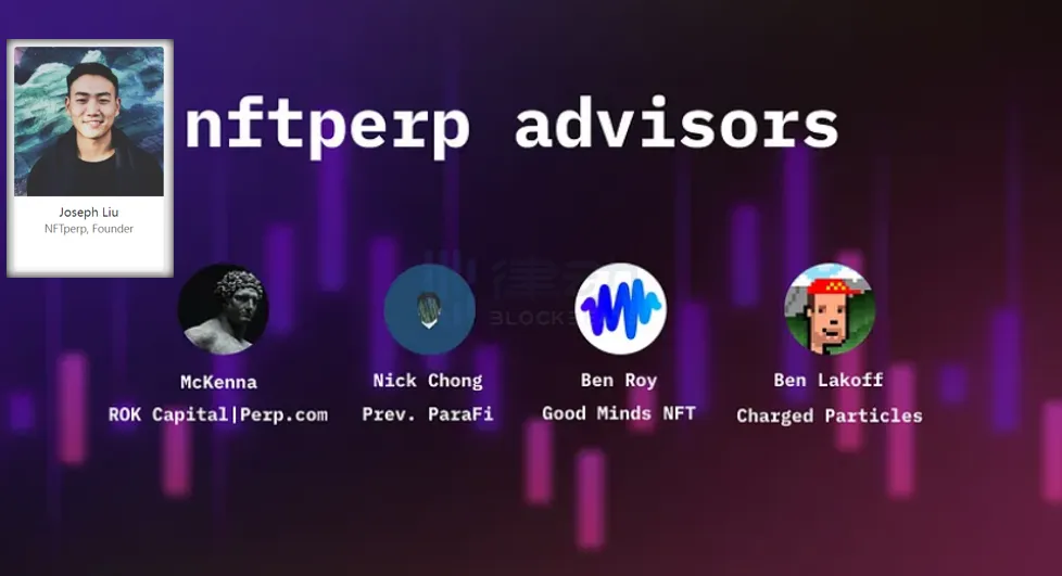 可以加槓桿做空 NFT 了？從 nftperp 盤點 NFT 永續合約賽道