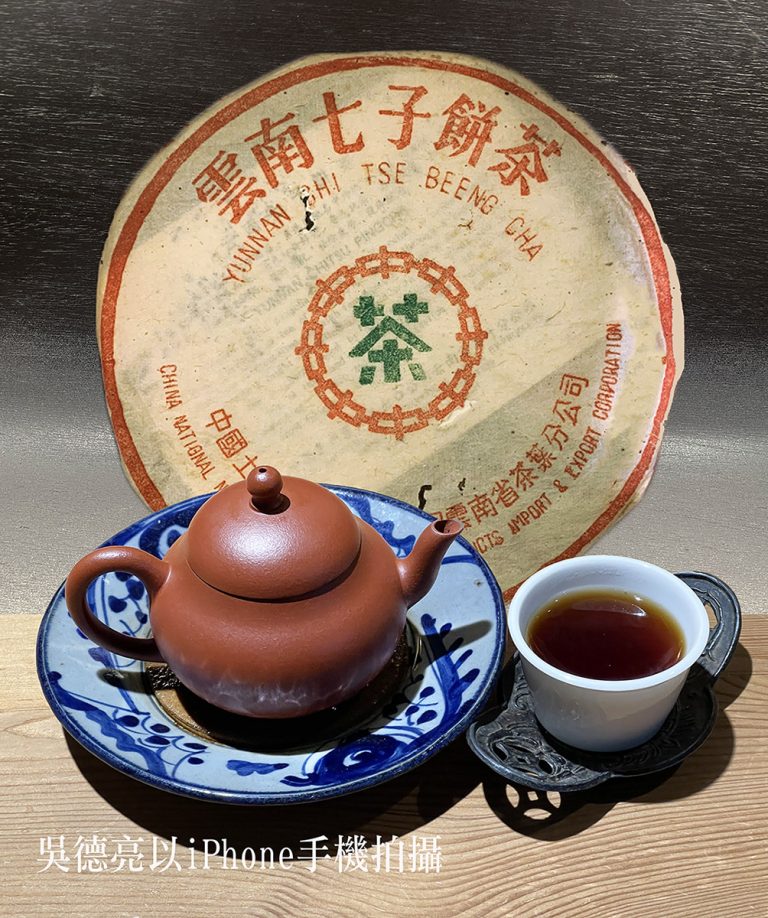 品賞80年代7542普洱茶雲腳瀰漫的湯面 - 奧丁丁新聞 OwlNews