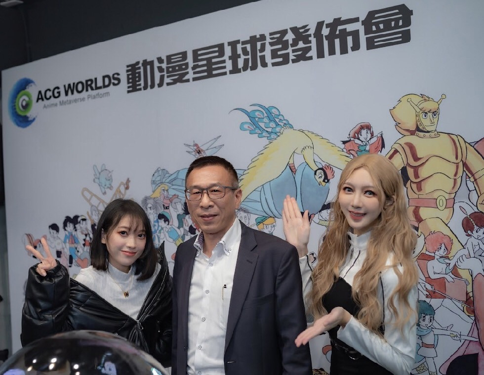 全球第一個動漫IP主題元宇宙 ACG Worlds正式啟動