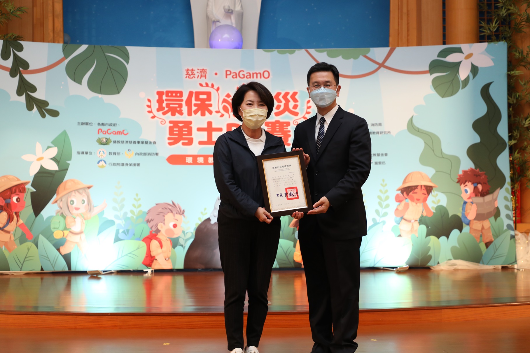 第二屆慈濟X PaGamO【嘉義市】盃環保防災勇士PK賽 陳淑慧副市長期勉小選手們大展身手