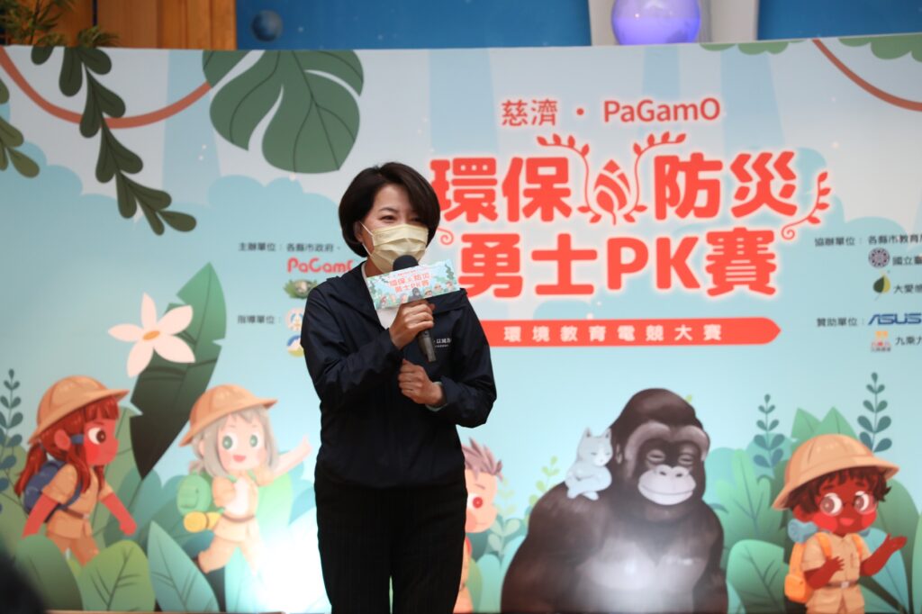 第二屆慈濟X PaGamO【嘉義市】盃環保防災勇士PK賽 陳淑慧副市長期勉小選手們大展身手