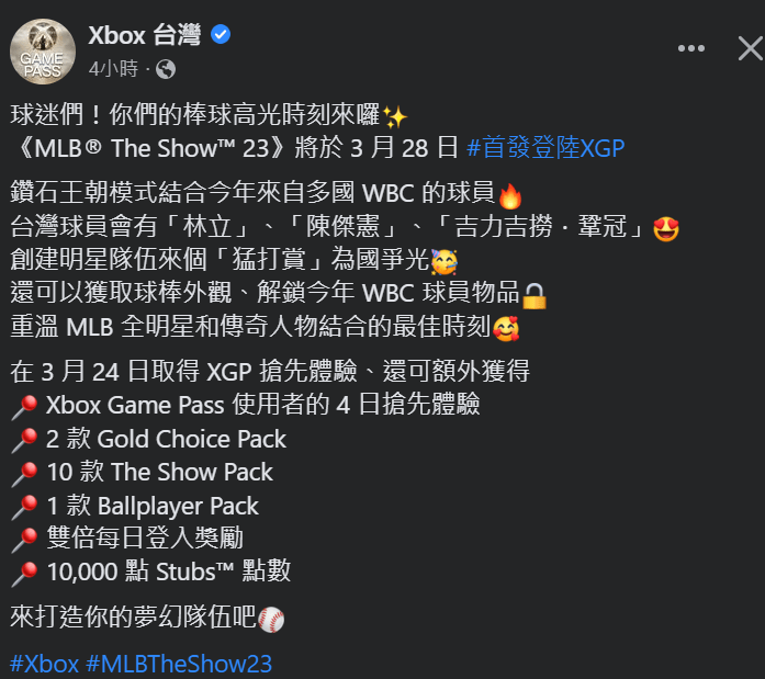 打造自己的WBC台灣隊《MLB® The Show™ 23》328登場 XGP搶先體驗