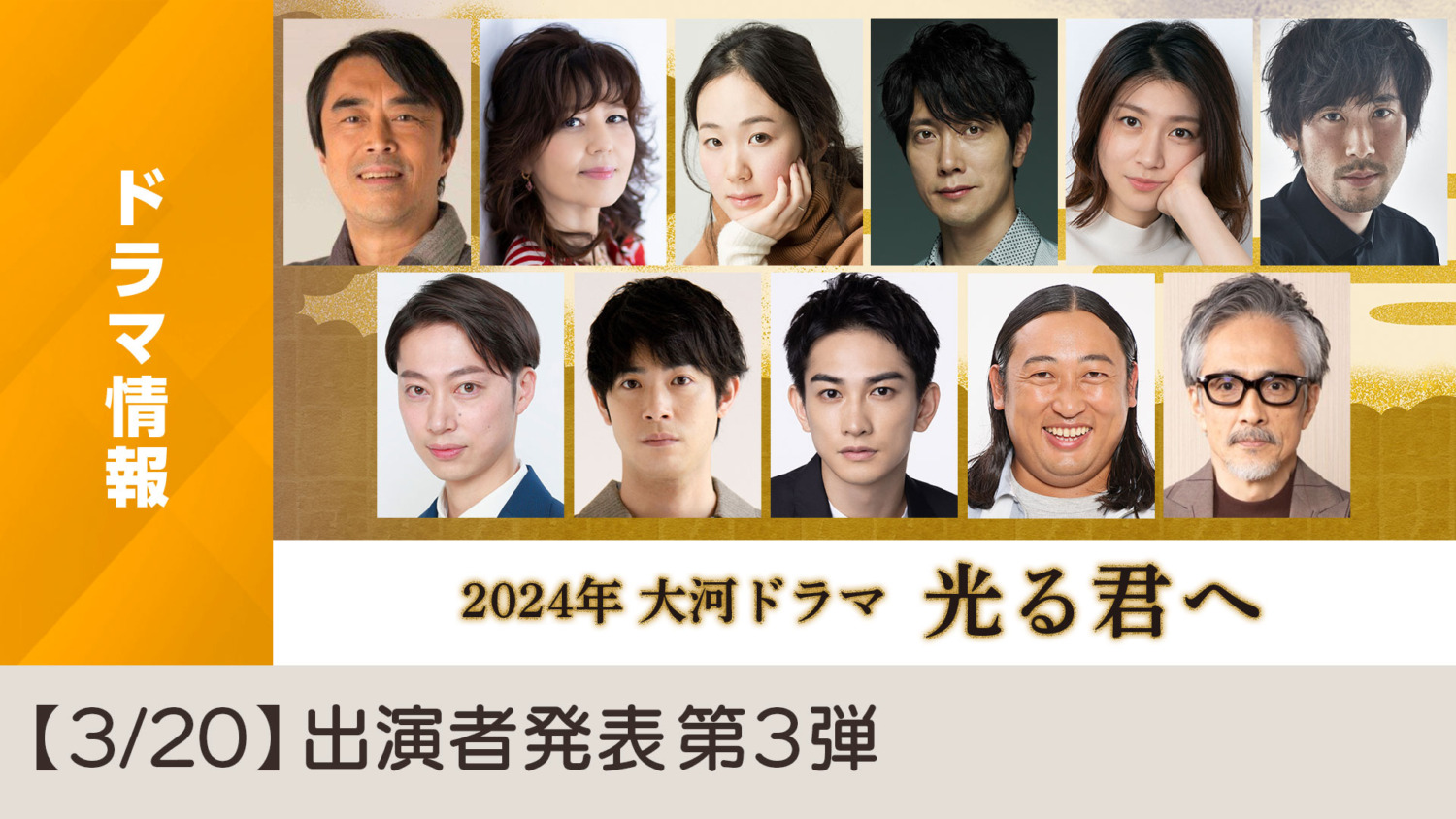 町田啓太三度出演NHK大河劇！化身平安時代多才多藝「三舟之才」歌人藤原公任 - 奧丁丁新聞 OwlNews