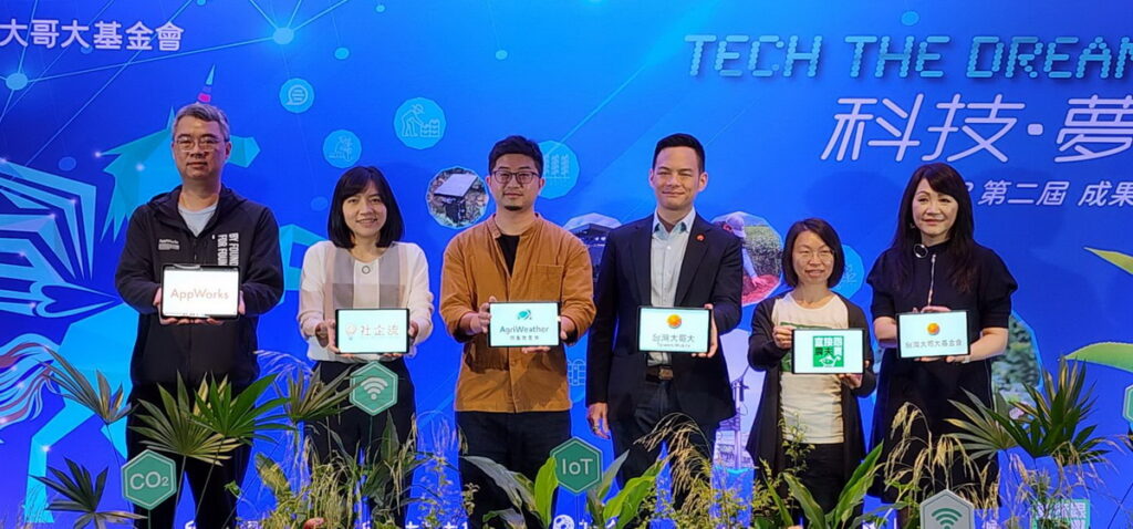 台灣大賦能智慧農業 促進生物多樣性