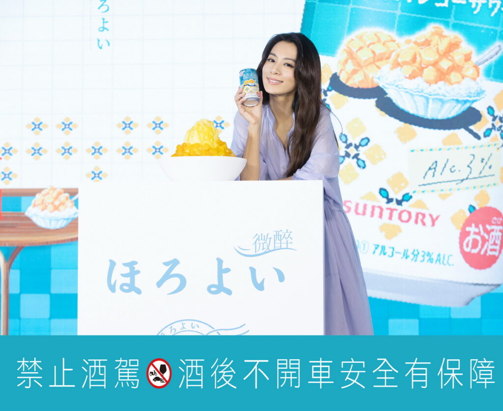 「HOROYOI微醉」伴台10年廣告溫暖釋出 田馥甄感性分享代言歷程