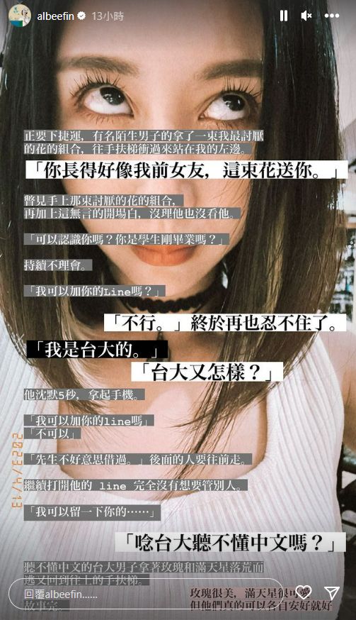 Albee搭捷運被要LINE！陌生男突喊「我台大的」 一句神回應讓他秒落跑