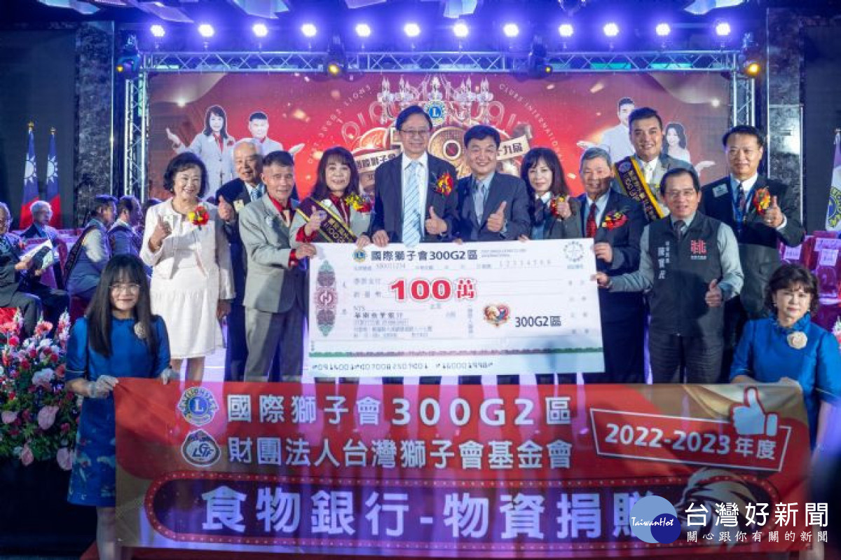 國際獅子會300G2區捐贈2輛物資車 張善政盼攜手推動社會救助工作