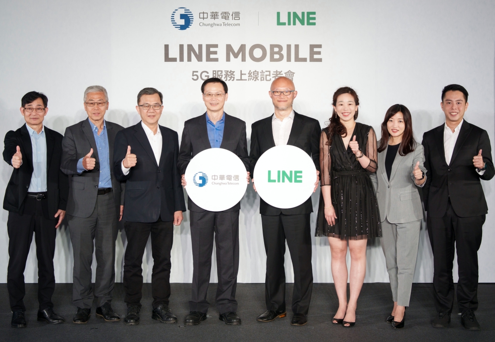 中華電信x LINE 推出「LINE MOBILE 5G」服務贈貼圖、鈴聲及LINE POINTS