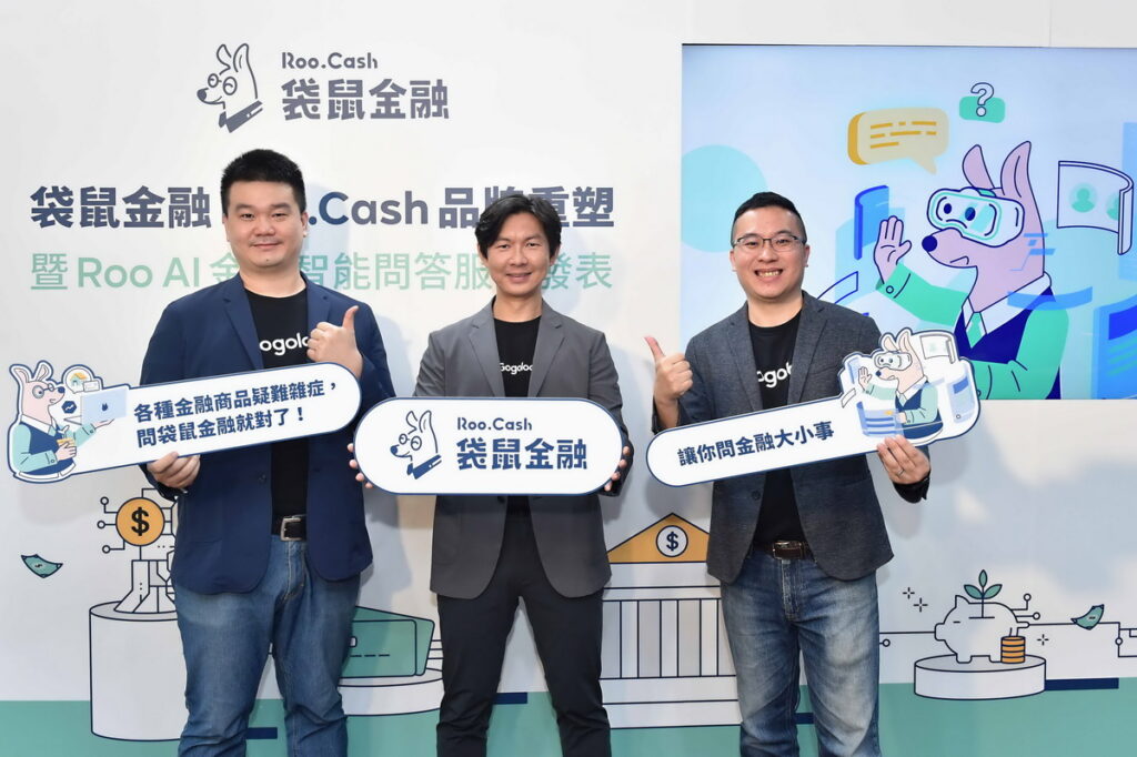 Gogolook 旗下「袋鼠金融 Roo.Cash 」品牌重塑 加速實現普惠金融