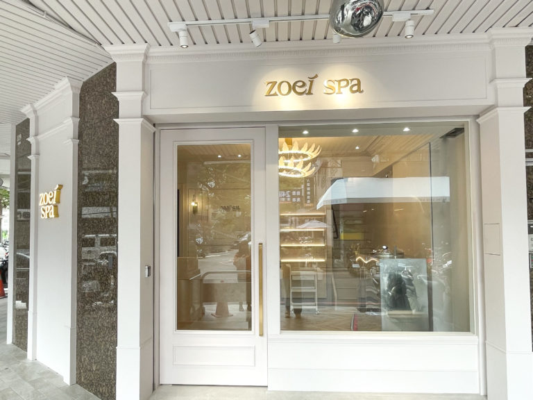 結合頂級硬體與天然精油與花精！ ZOEI SPA 柔癒身心靈成為台中人放鬆的舒壓殿堂 - 奧丁丁新聞 OwlNews