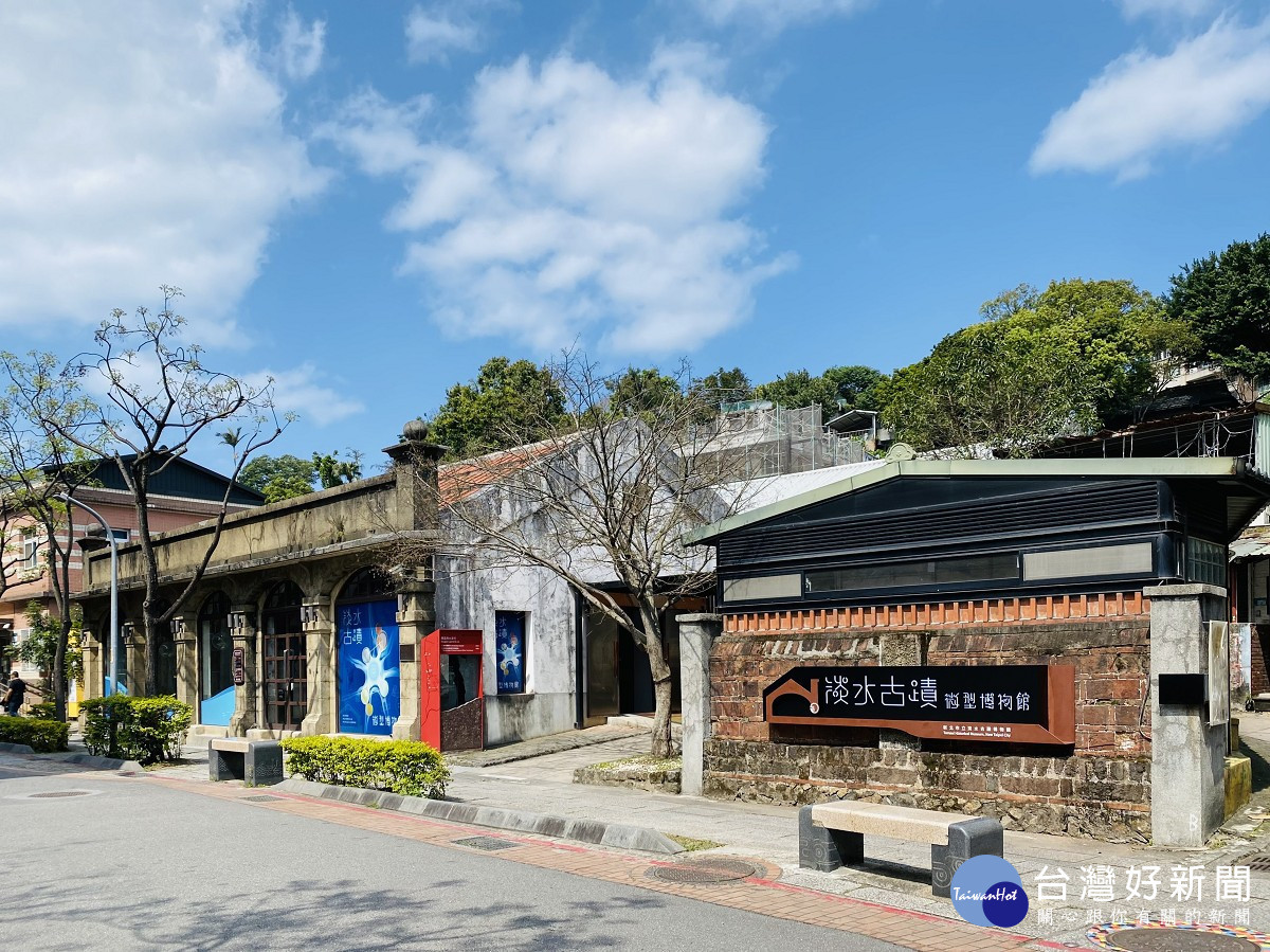518國際博物館日 淡水古蹟博物館廣發集合令
