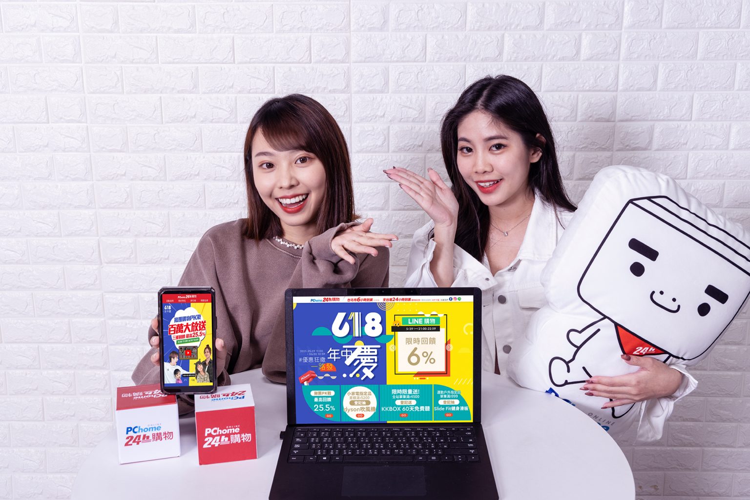 pchome 618年中慶起跑！集結話題夯品打出超級品牌日、Apple系列商品最低85折起、節能空調更下殺79折，聰明換季就趁現在！