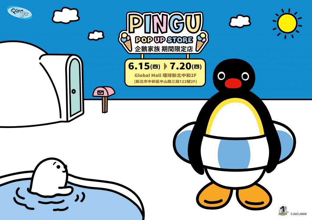 PINGU企鵝家族「夏日避暑趣」快閃店 6/15現身中和環球