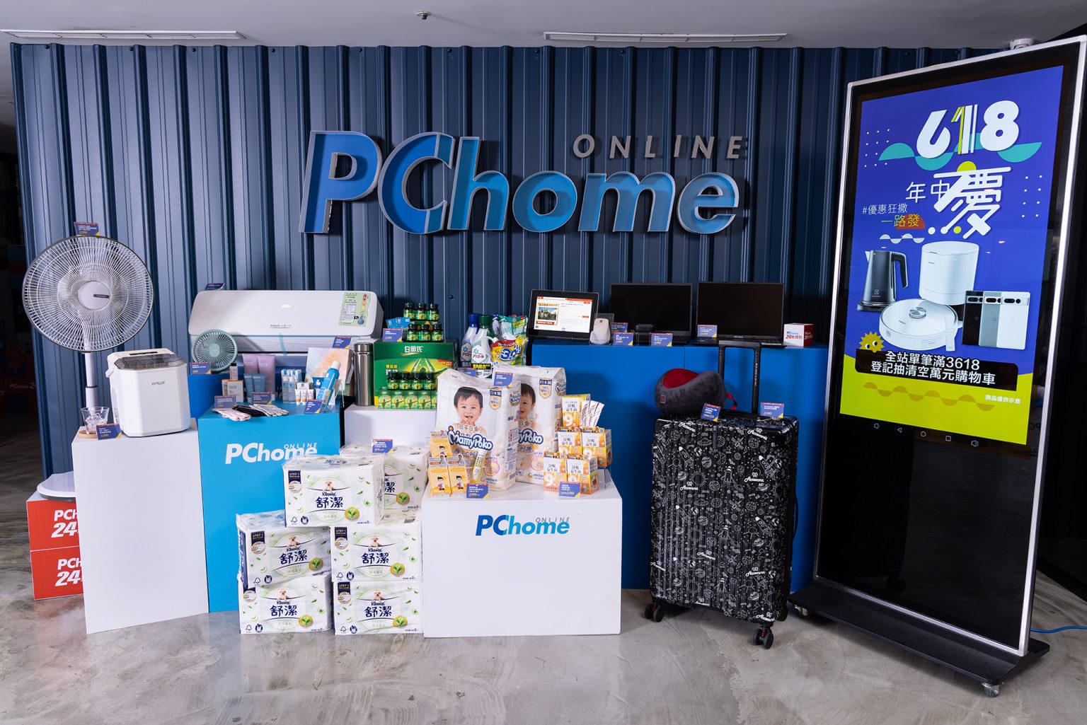 PChome 24h購物「618年中慶」暖慶雙位數成長！ - 奧丁丁新聞 OwlNews