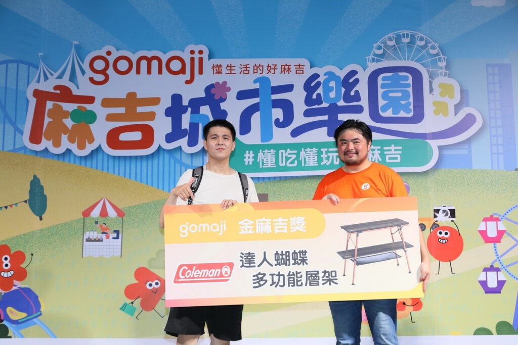 Gomaji 「麻吉城市樂園」新店轟動登場！重磅宣布公司發展新成果